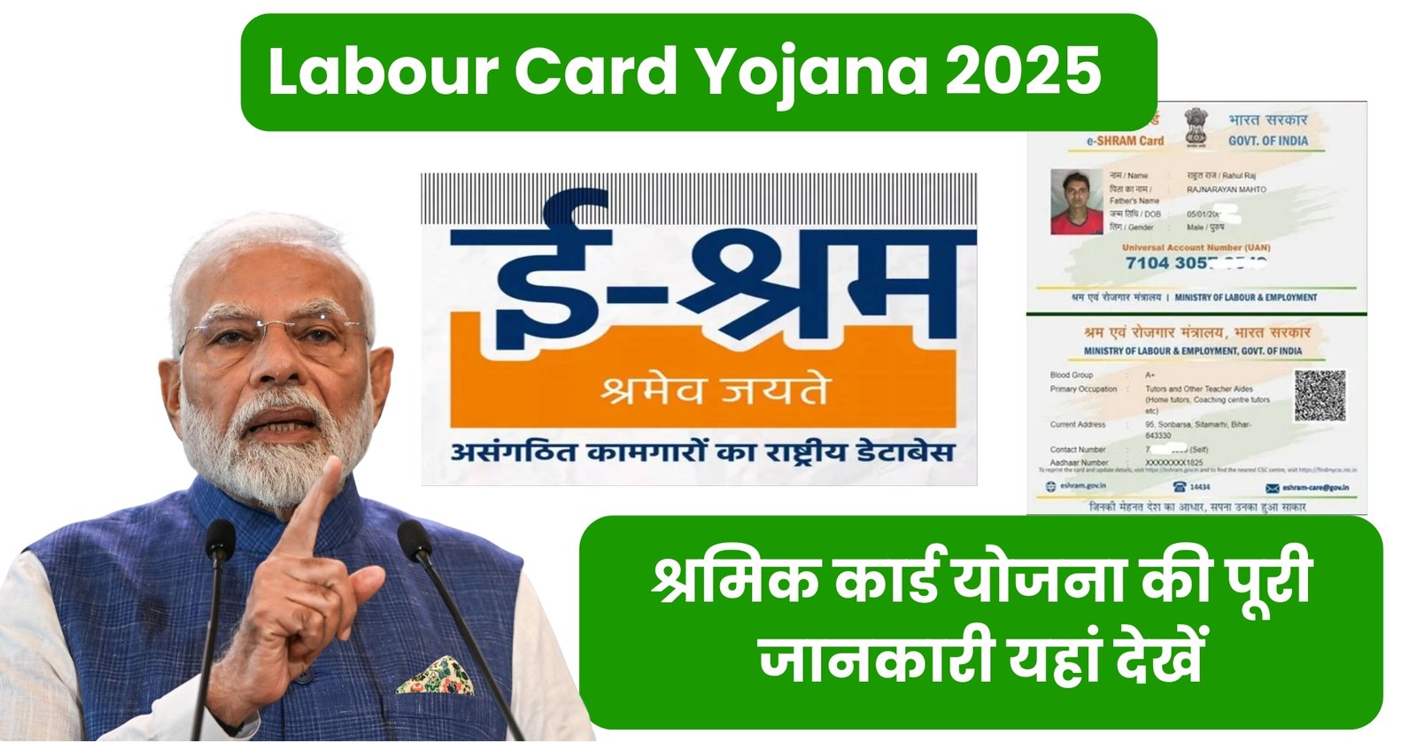 Labour Card Yojana 2025 :-श्रमिक कार्ड योजना की पूरी जानकारी यहां देखें ...