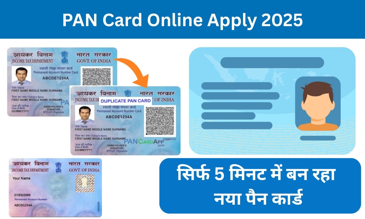 PAN Card Online Apply: सिर्फ 5 मिनट में बन रहा नया पैन कार्ड - DBT Bharat