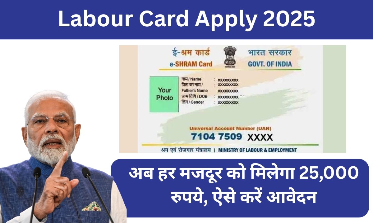 Labour Card Apply 2025: अब हर मजदूर को मिलेगा 25,000 रुपये, ऐसे करें ...