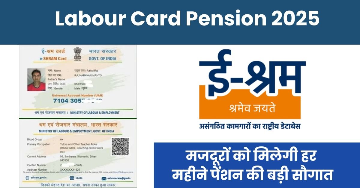 Labour Card Pension: मजदूरों को मिलेगी हर महीने पेंशन की बड़ी सौगात ...