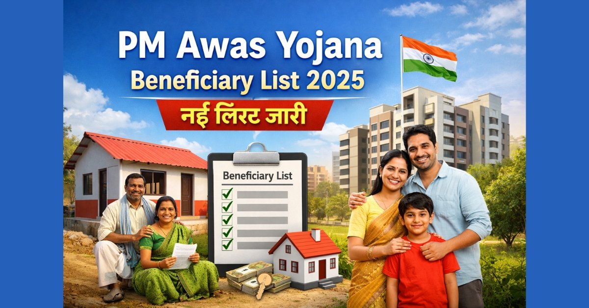 PM Awas Yojana Beneficiary List 2025: नई लिस्ट जारी, यहां देखें अपना ...