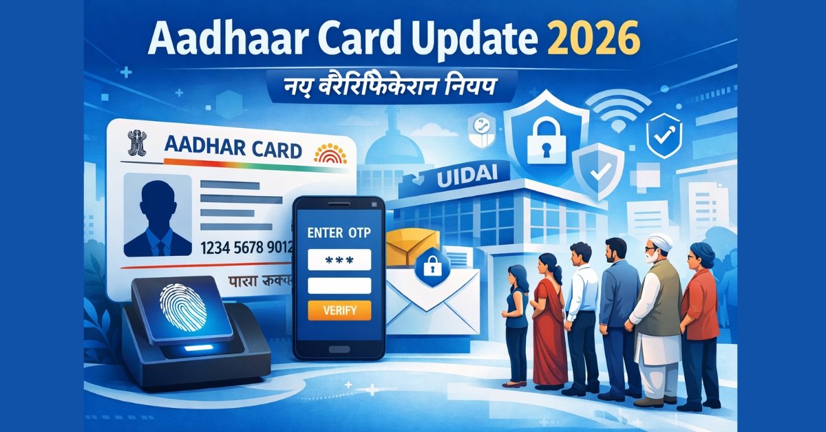 Aadhaar Card Update 2026: जनवरी से लागू नए वेरिफिकेशन नियम, सभी आधार ...